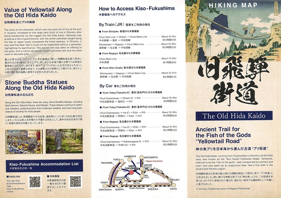 The Old Hida Kaido Trail Map is Now Available! - Heartland Japan