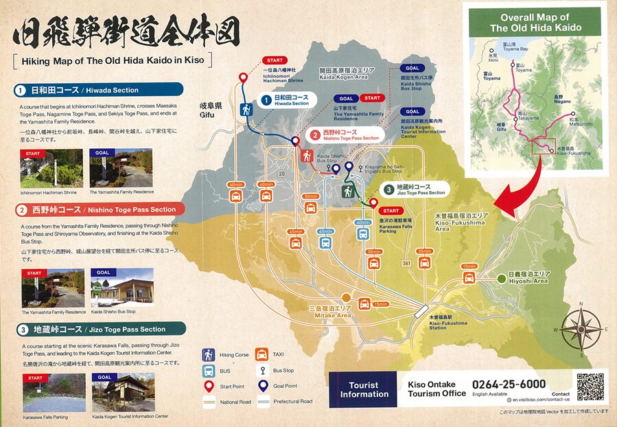 The Old Hida Kaido Trail Map is Now Available! - Heartland Japan